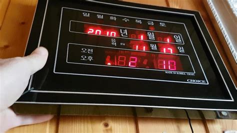 디지털 벽걸이 전자벽시계 날짜 시간 설정하기 Youtube