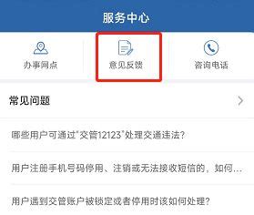 科目四一直在受理中怎么回事 有驾