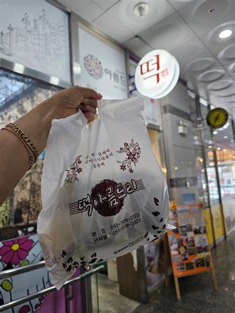 정관떡집 부산답례떡 전문점 아름드리떡집 네이버 블로그