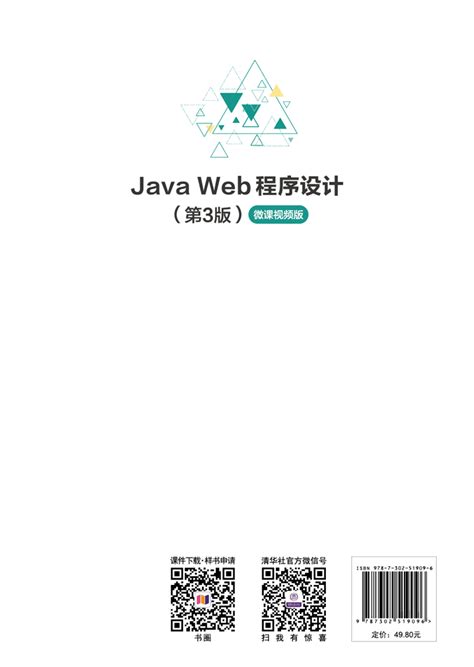 清华大学出版社 图书详情