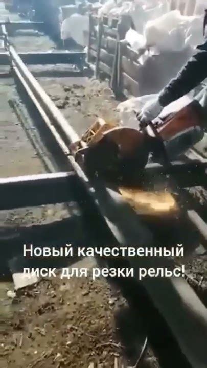 Рельсы режет как картон Youtube