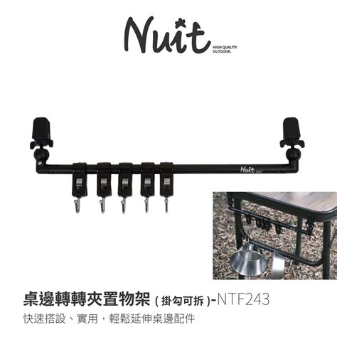 Nuit 桌邊架的價格推薦 2025年6月 比價比個夠biggo