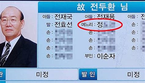 전두환 아들과 결혼하고 연예계 은퇴했던 여배우 누구냐면요 뉴스에이드