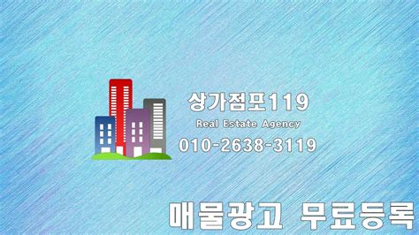 성동구 노래빠 단란주점 1종 2종 주점 노래방 라이브7080 매매 임대 구하기 부동산 Youtube