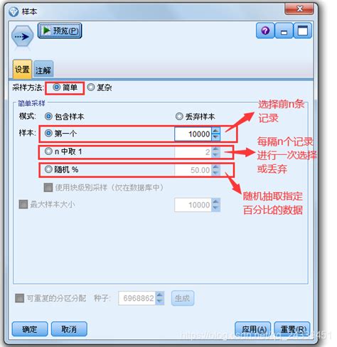 Spss Modeler 建模前准备—样本管理与分区（指南 第十一章）spss使用事务处理格式分区是什么意思 Csdn博客