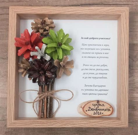 Подарък за учител ръчна изработка от шишарки Крокодил бг