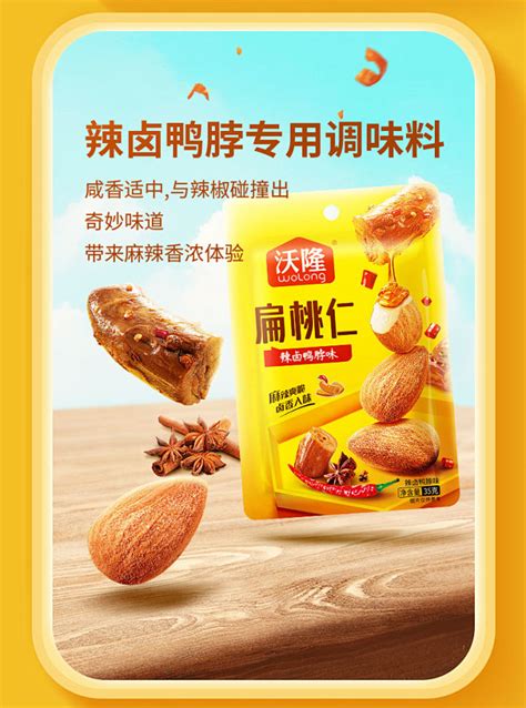 沃隆蜂蜜黄油巴旦木仁35g10袋蜂蜜芥末辣卤鸭脖味榴莲腰果零食 锟斤拷猫