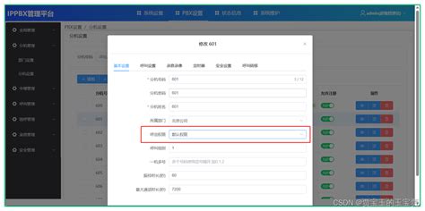 freeswitch 1 10 10 简单图形化界面8 讯时fxo网关sip注册公网ippbx落地 freeswitch ippbx csdn博客