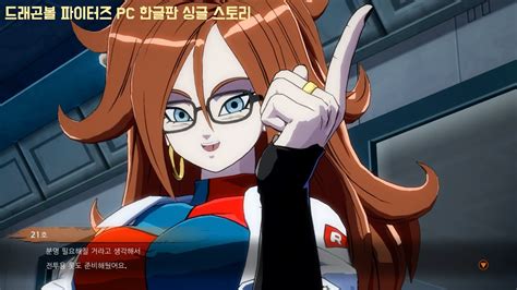 18호의 귀여운 전투복을 준비한 인조인간 21호 Youtube