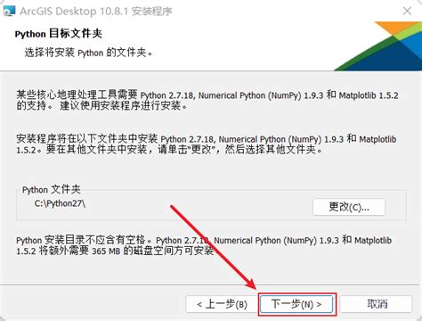 arcgis10 8安装教程 arcgis10 8安装详细图文教程 零壹电商