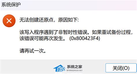 Win11无法创建系统还原点怎么办 番茄系统家园