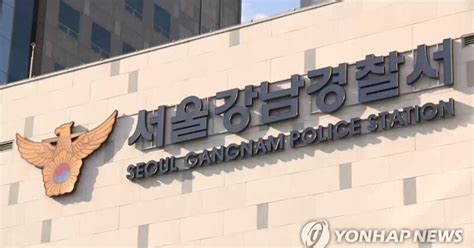 단독 서울 강남 호텔서 마약 투약한 남녀 긴급 체포