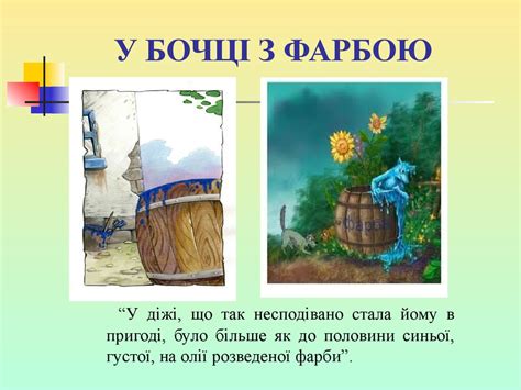 Іван Франко Казка Фарбований лис презентация онлайн