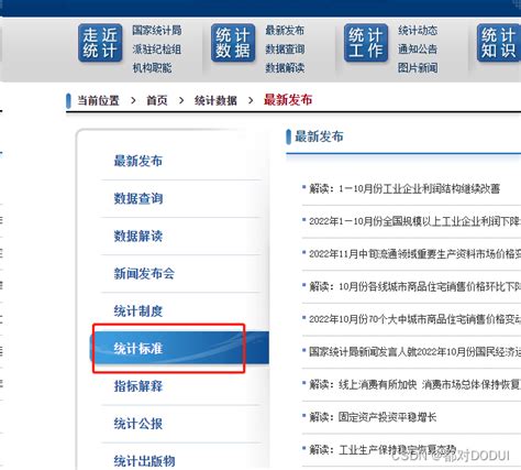 国民经济行业代码查询系统 公司行业代码查询 csdn博客