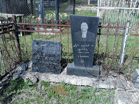 ვენერა მეტრეველი გვარამაძე კარგ ქართველთა საფლავები