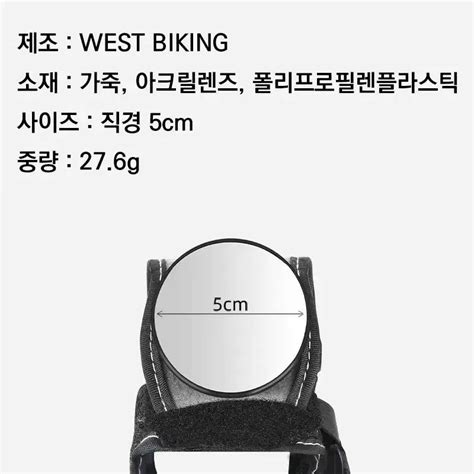Bicycle Clothing And Accessories 자전거백미러자전거거울 On Bunjang With Safe