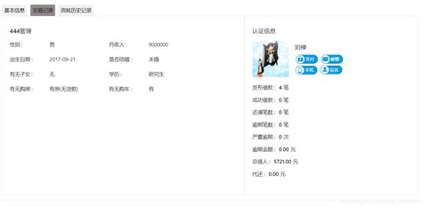Jquery实现tab选项卡 Csdn博客