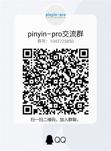 Pinyin Pro Npm