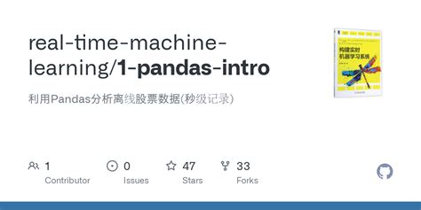 Github Real Time Machine Learning1 Pandas Intro 利用pandas分析离线股票数据秒级记录