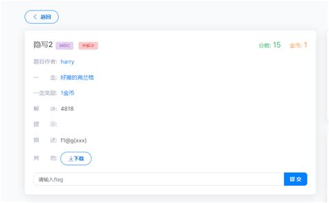 bugku ctf misc：又一张图片，还单纯吗 and 猜 and 宽度信息泄露 and 隐写 2 bugku 又一张图片 还单纯吗 csdn博客