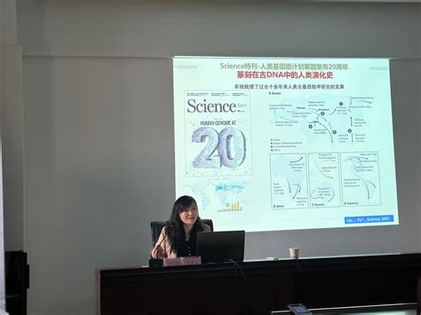 古遗传学青年专家付巧妹来川讲座 用古dna研究揭开人类演化那些事儿 化石网