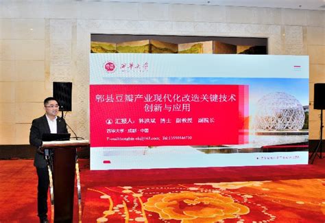 川渝共建特色食品重庆市重点实验室建设年度总结暨第一届学术委员会第三次会议召开