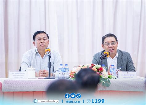 Edl Laos ຟຟລ ແລະ ສມປຊ ພົບປະ ແລກປ່ຽນບົດຮຽນ