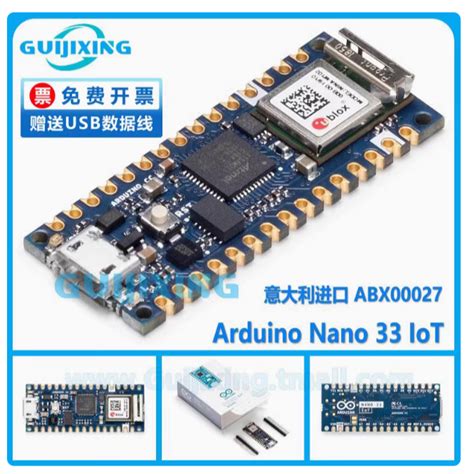 義大利進口 Arduino Nano 33 Iot Abx00027 Atsamd21g18a 開發板 蝦皮購物