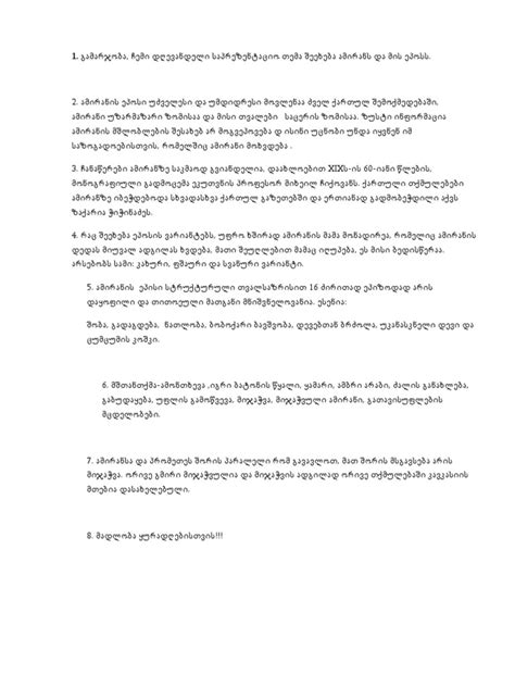 მითოლოგიის ტექსტი Pdf