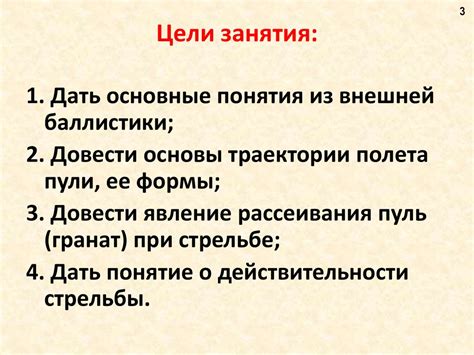Огневая подготовка из стрелкового оружия. Основы стрельбы - презентация ...