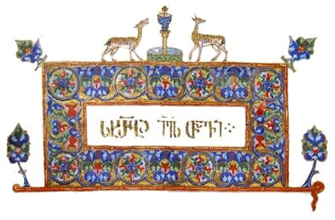 ადიშის ოთხთავი — ძველი ქართული ენისა და მწერლობის უმნიშვნელოვანესი ძეგლი თარიღიან ოთხთავთა