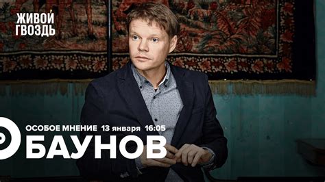 Громкие заявления властей президентские выборы переговоры Баунов Особое мнение 13 01 23