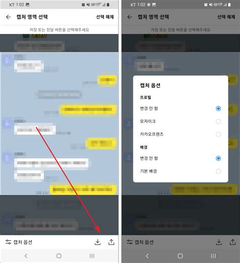 안드로이드 앱 카카오톡 대화 내용 캡쳐하는 방법 Manual Factory