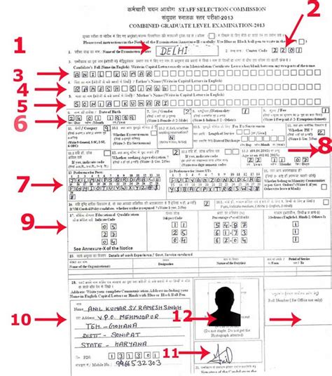 Tutorial SSC CGL Sample Filled Form SSC PORTAL SSC CGL Worksheets Library