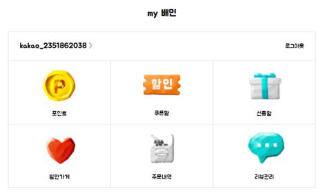 springboot 배달의민족 16 oauth2 로그인 구현 구글 네이버 카카오