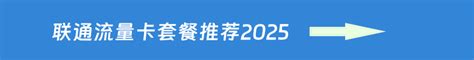 电信星辰卡怎么样 月租29元含150g通用流量30g定向流量首月免费 优品评测