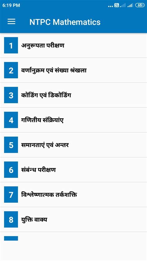 Railway Ntpc Reasoning Apk For Android Download