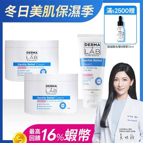 【dermalab 德美醫研】長效舒敏保濕乳霜 450gx2 送「長效舒敏保濕乳霜100g」 蝦皮購物