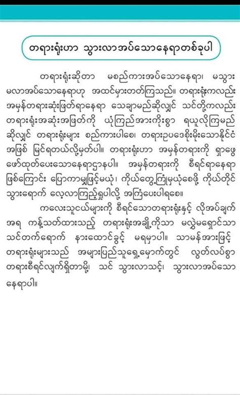 ထန်တလန်မြို့နယ်တရားရုံး