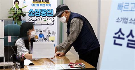소상공인 61만여명에 100만원씩 지급9일부터 2분기 손실보상 선지급 신청