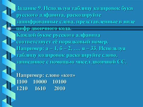Арифметические действия с числами в разных системах счисления Online Presentation