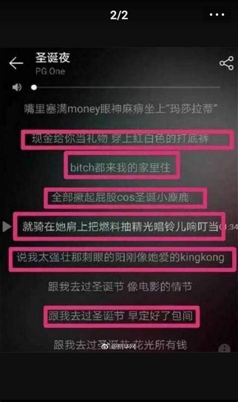 新華網發微博批評pgone：低俗當不了個性，惡名換不來資本 每日頭條