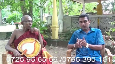 ඇදුම පීනස අර්සස් නිට්ටාවට දින 14 න් සුවකරන විශ්මිත වෙද හාමුදුරුවෝ Youtube