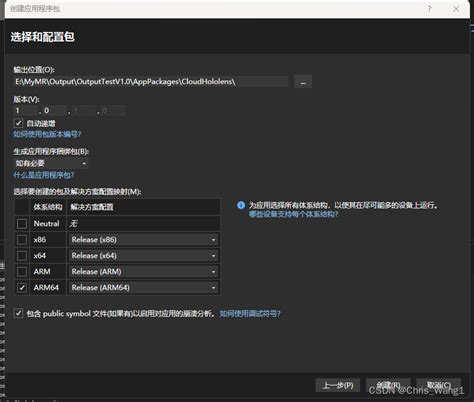 unity hololens 2 应用程序发布 unity发布hololens图标 csdn博客