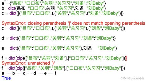 字典（py） Csdn博客