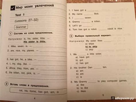 Тест по английскому языку для 2 класса