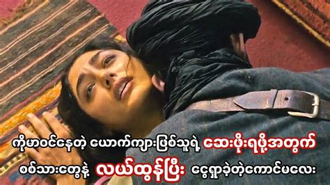 ယောက်ကျားဆေးဖိုး ရဖို့အတွက် စစ်သားတွေနဲ့ ဖောင်းဒိုင်းခဲ့တဲ့ ကောင်မလေး Youtube