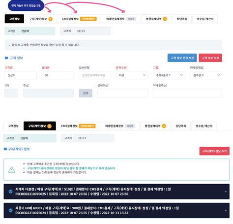 페이소프트 매뉴얼 보기