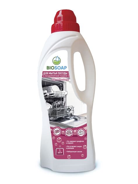 BIOSOAP Средство для мытья посуды в посудомоечной машине 1 л, 9шт/кор ...