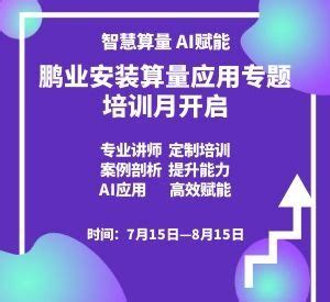 市场动态 成都鹏业软件股份有限公司
